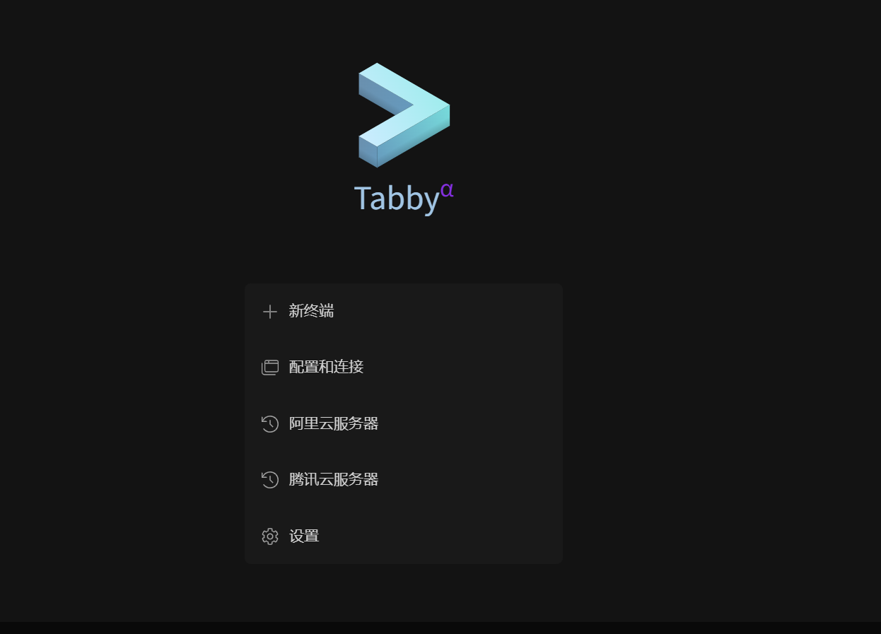 比xshell 好用的ssh连接工具Tabby_tabby-1.0.208-setup-x64.exe-CSDN博客
