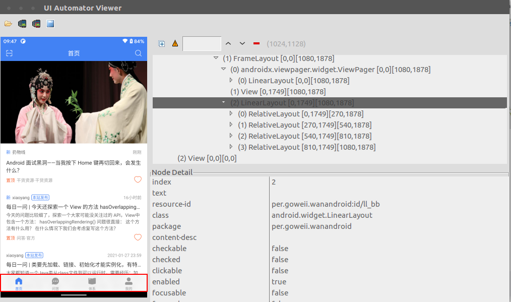 不反编译、无逆向基础也能轻松编写Android App Hook插件？ Xposed的远房表弟，Hookworm来也！-CSDN博客