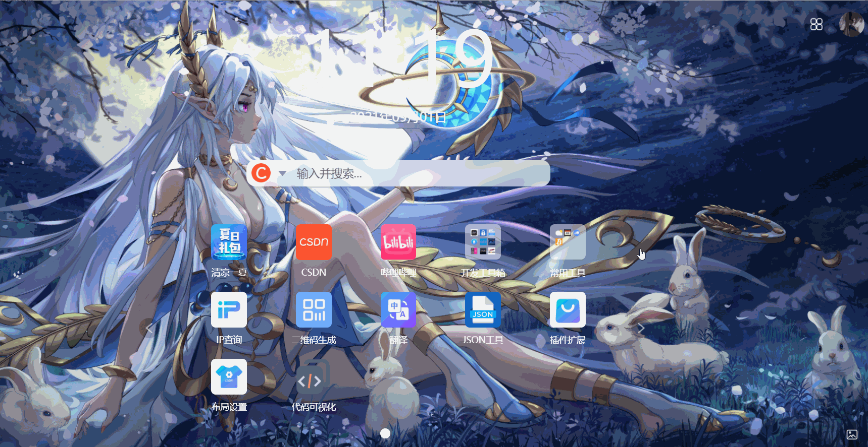 【CSDN浏览器助手9月新版本】免费插件让你享受VIP待遇！_csdn vip的脚本-CSDN博客