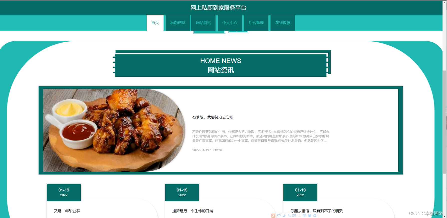 [附源码]java+ssm计算机毕业设计网上私厨到家服务平台dp28s(源码+程序+数据库+部署)-CSDN博客