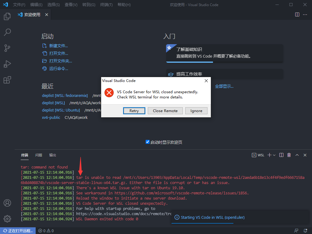 如何运行华为openEuler on WSL-转载_openeuler设置默认开机进入控制台终端模式-CSDN博客