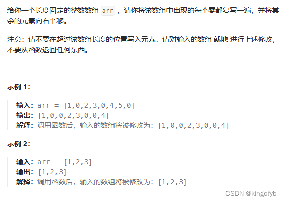 Leetcode刷题笔记2 Csdn博客