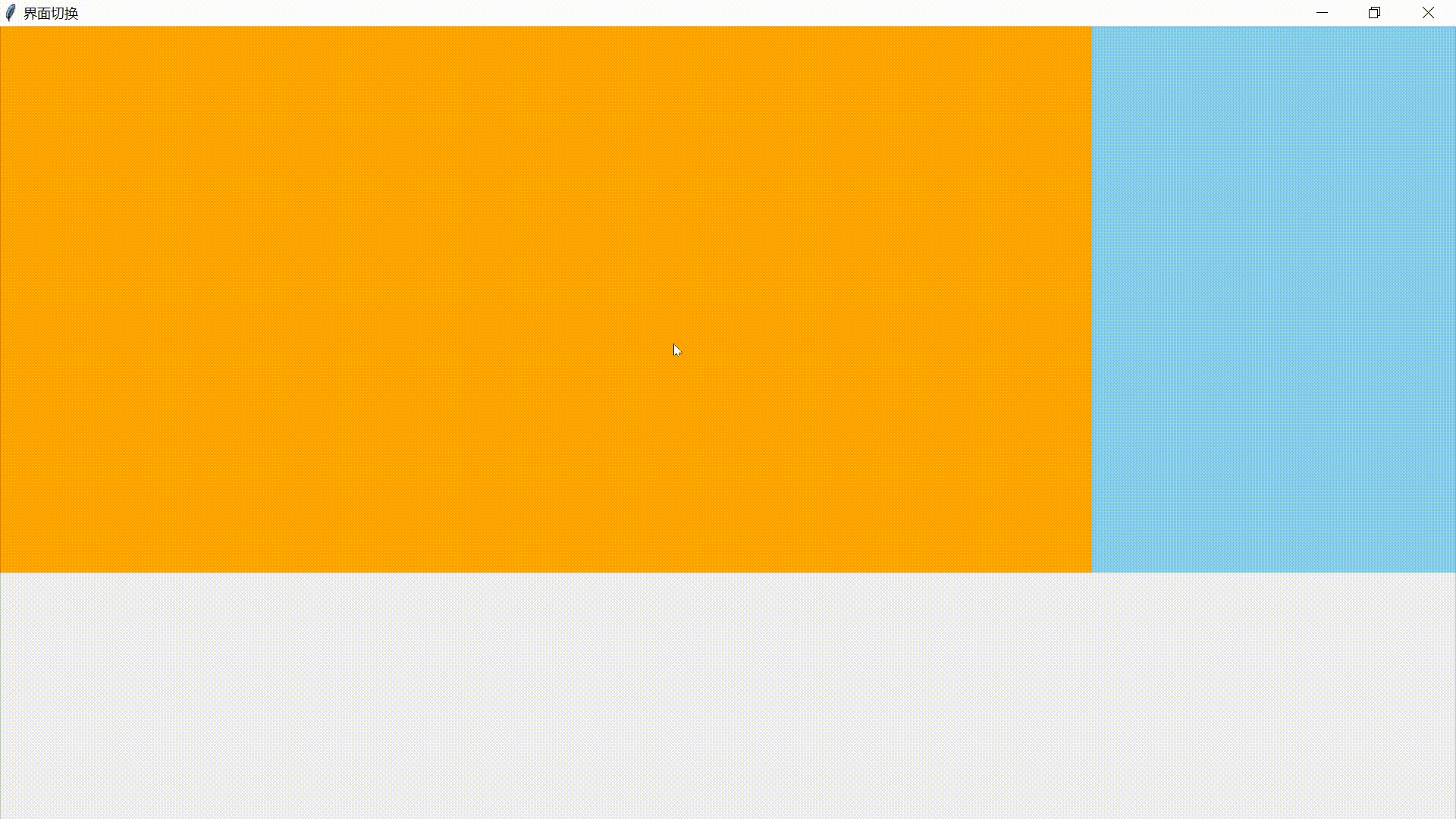 tkinter模块高级操作（二）—— 界面切换效果、立体阴影字效果及gif动图的实现_tkinter canvas 切换-CSDN博客