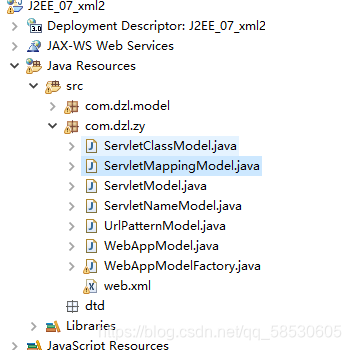J2ee_07_XML建模-CSDN博客