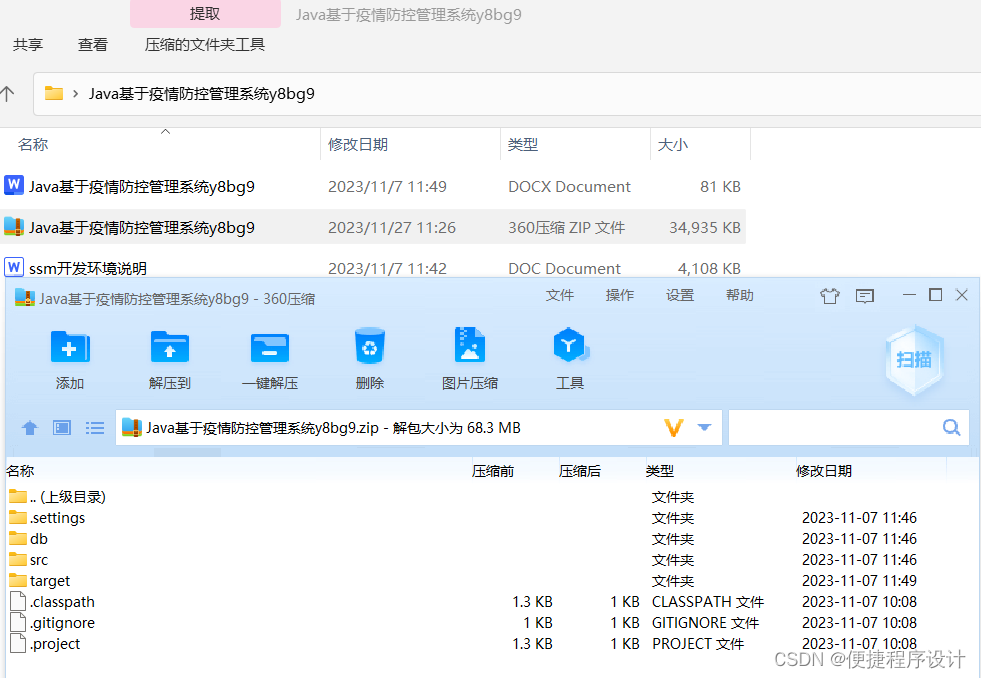 Java基于疫情防控管理系统（开题源码）java疫情信息管理系统的意义 Csdn博客