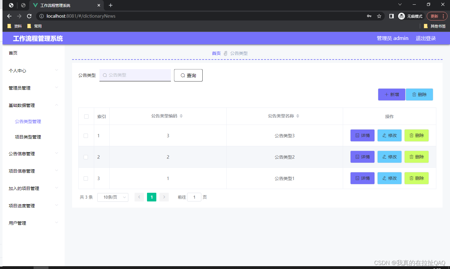基于spring Boot的工作流程管理系统设计与实现springboot工作任务系统开发 Csdn博客