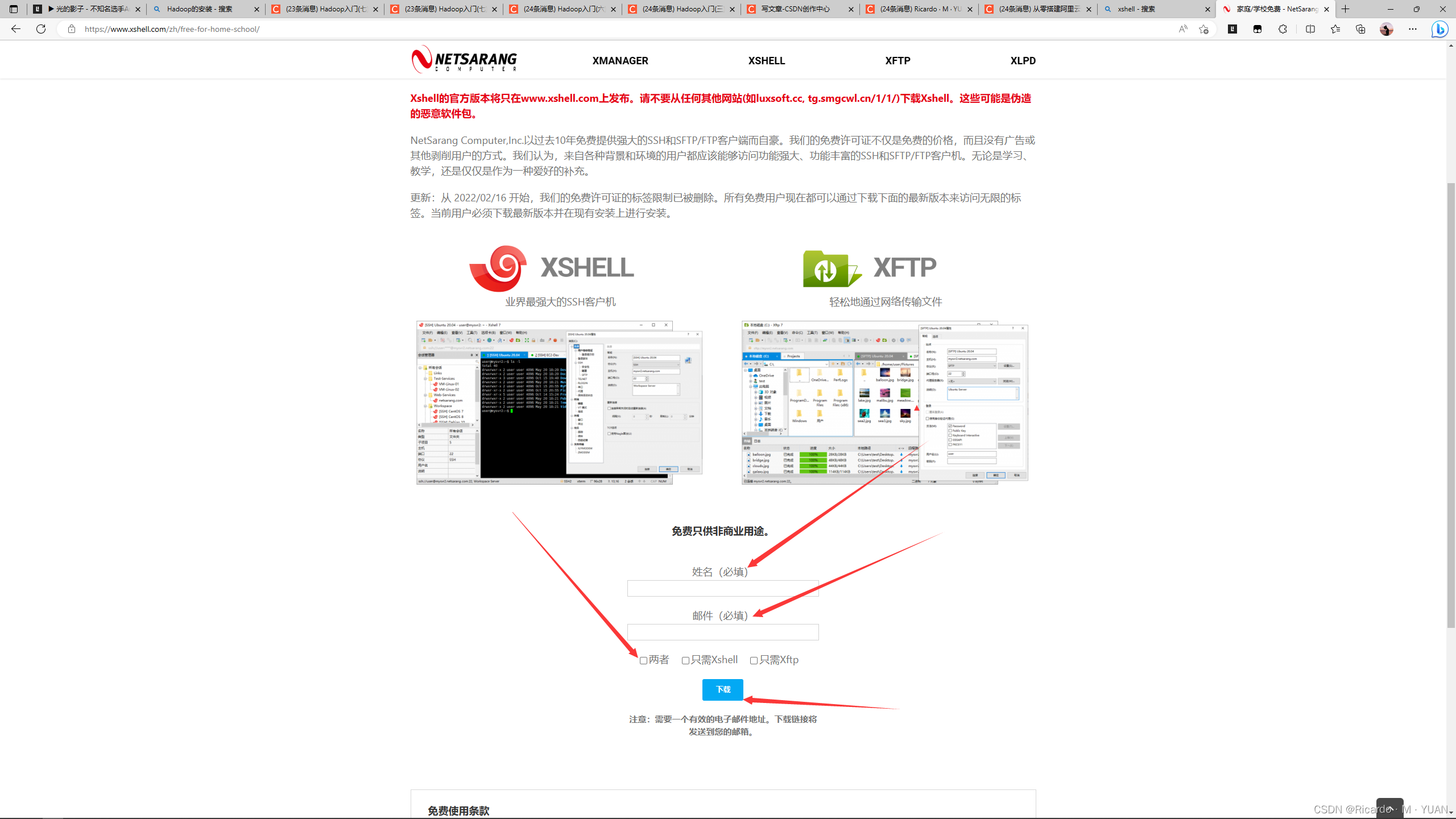 XSHELL和XFTP安装与配置_xshell设置xftp路径-CSDN博客