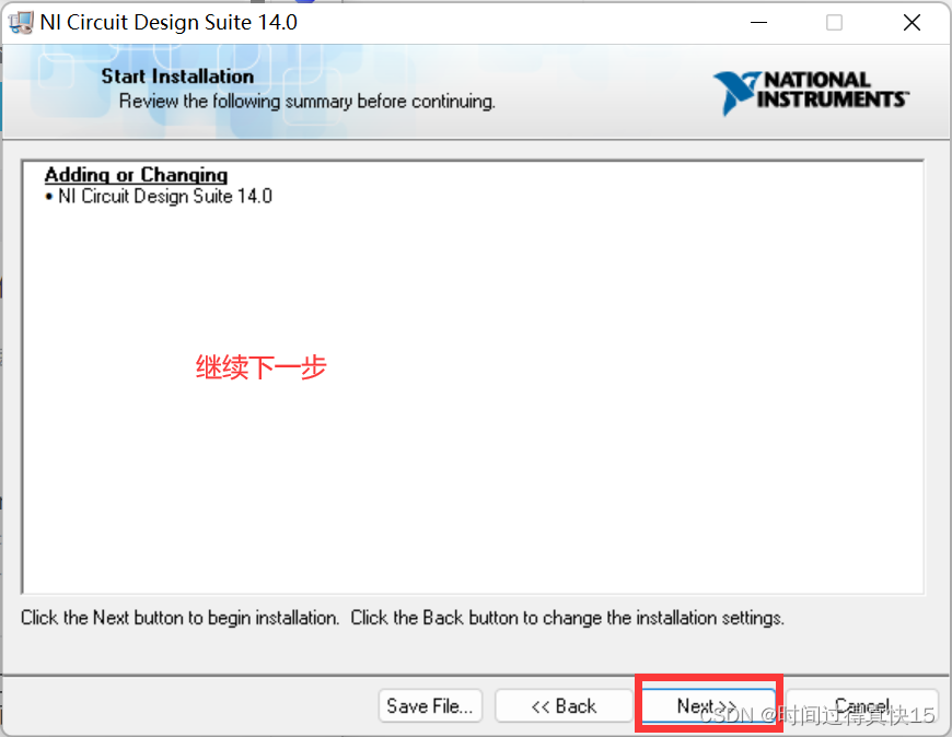 安装multisim14.0_multisim14.0 csdn-CSDN博客