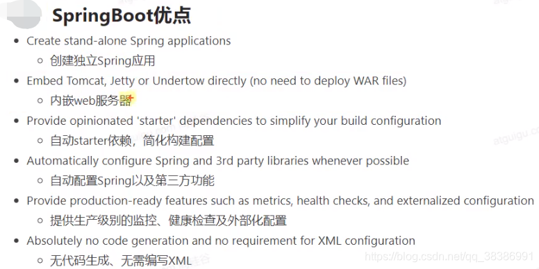 SpringBoot2学习笔记01-基础_springboot设置某个configuration不加载-CSDN博客