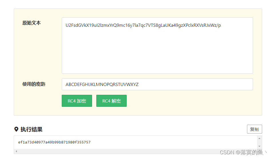 [SWPU CTF]之Misc篇(NSSCTF）刷题记录⑥_nssctfmisc-CSDN博客