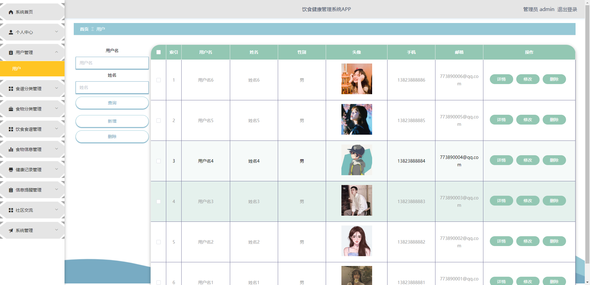 精品基于android安卓（Uniapp）+springboot健康美食菜谱APP_uniapp 菜谱-CSDN博客