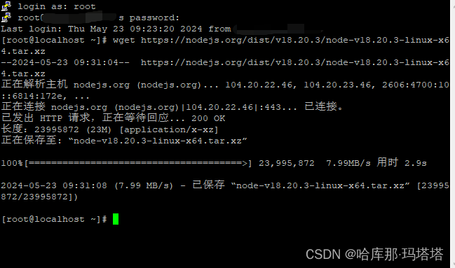 Linux环境安装配置nodejs详细教程linux安装nodejs Csdn博客