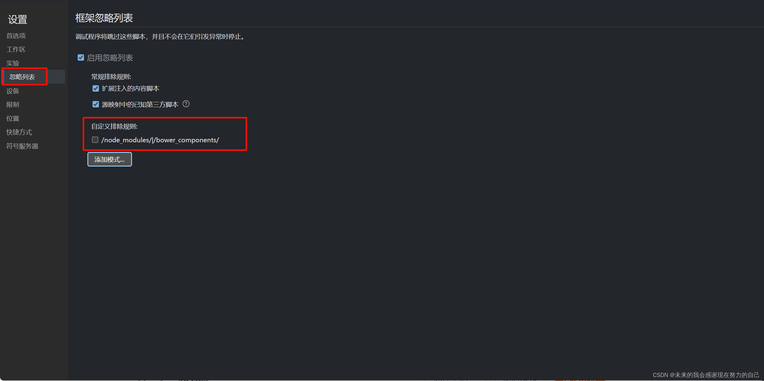 在vue前端代码中打了debugger，可是浏览器开发者模式下进不了断点浏览器不进入debugger Csdn博客 