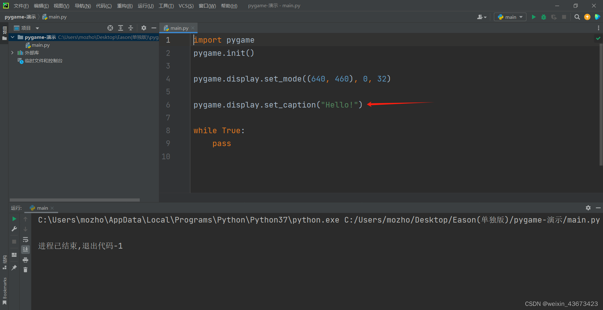 python pygame讲解（2）-CSDN博客