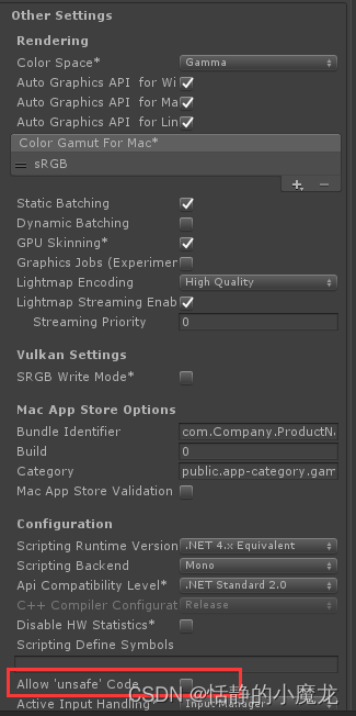 【Unity3D日常BUG】Unity3D中出现“unsafe code 不安全的代码”的错误时的解决方法_unity unsafe-CSDN博客