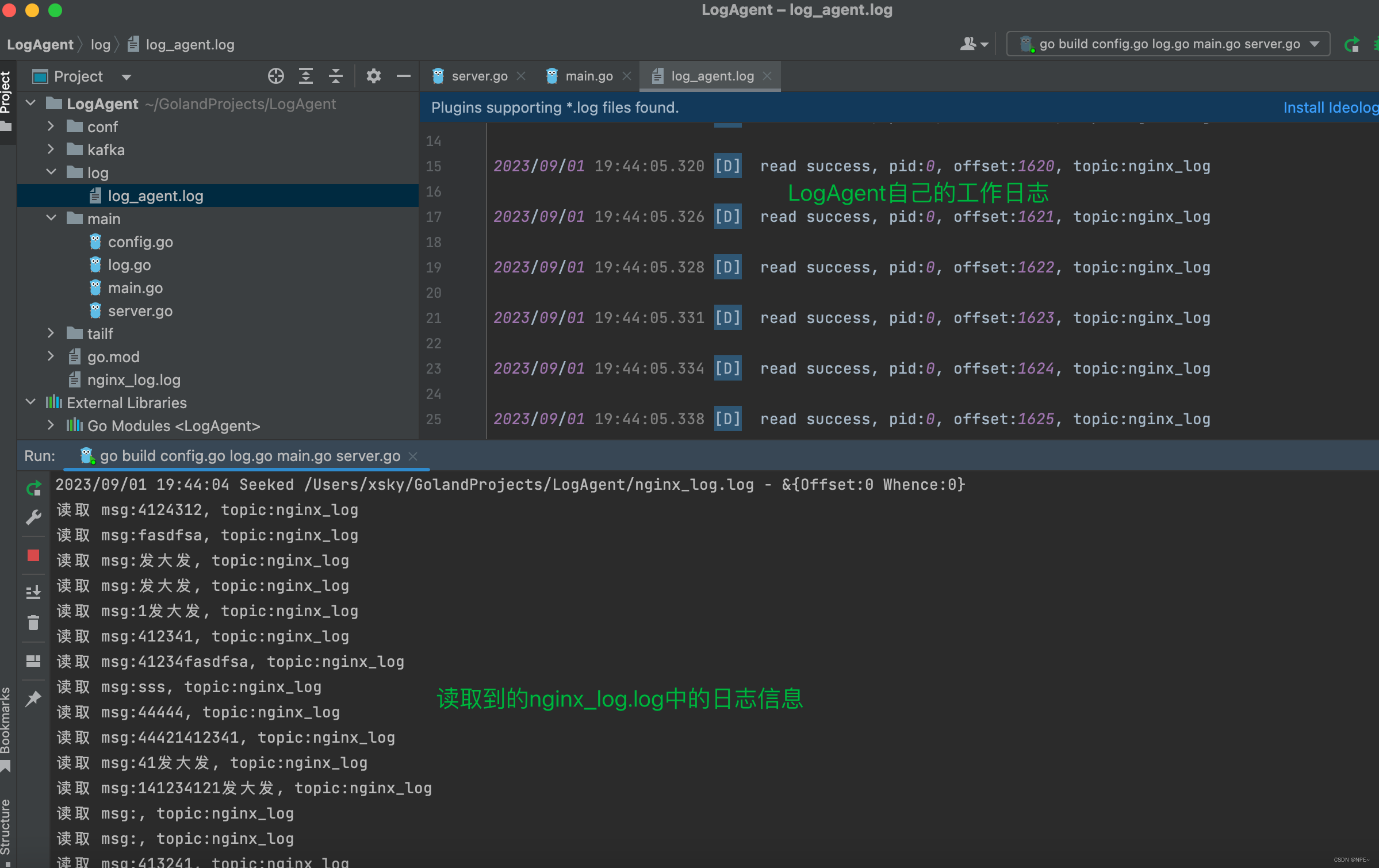 Go实现LogCollect：海量日志收集系统【上篇——LogAgent实现】_go 日志收集系统-CSDN博客
