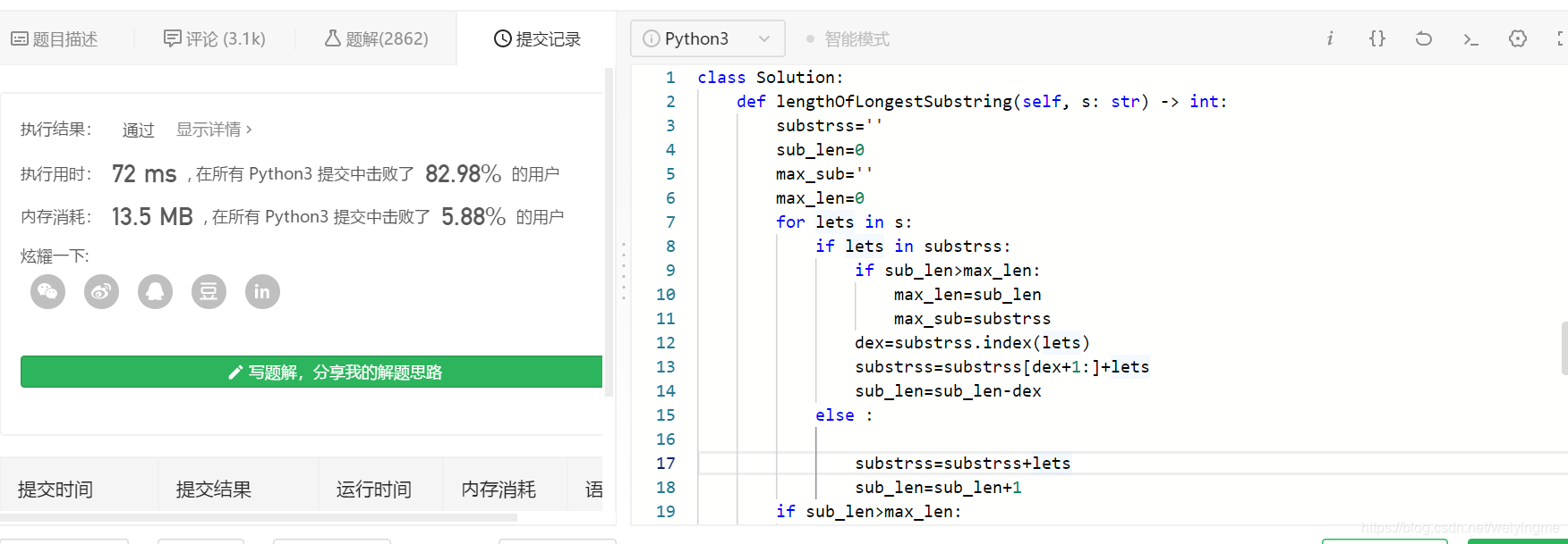 Leetcode每日一练:无重复字符的最长子串请编写程序输入一个字符串输出其中不含重复字符的最长子序列 Csdn博客