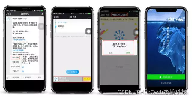 你知道现在很火的APP推广神器MobLinK技术是什么吗？-CSDN博客