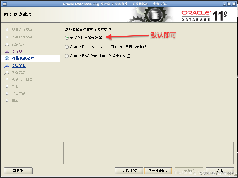 亲测有效CentOS7.9安装Oracle11g 11.2.0.4版本_zysong.ttf-CSDN博客