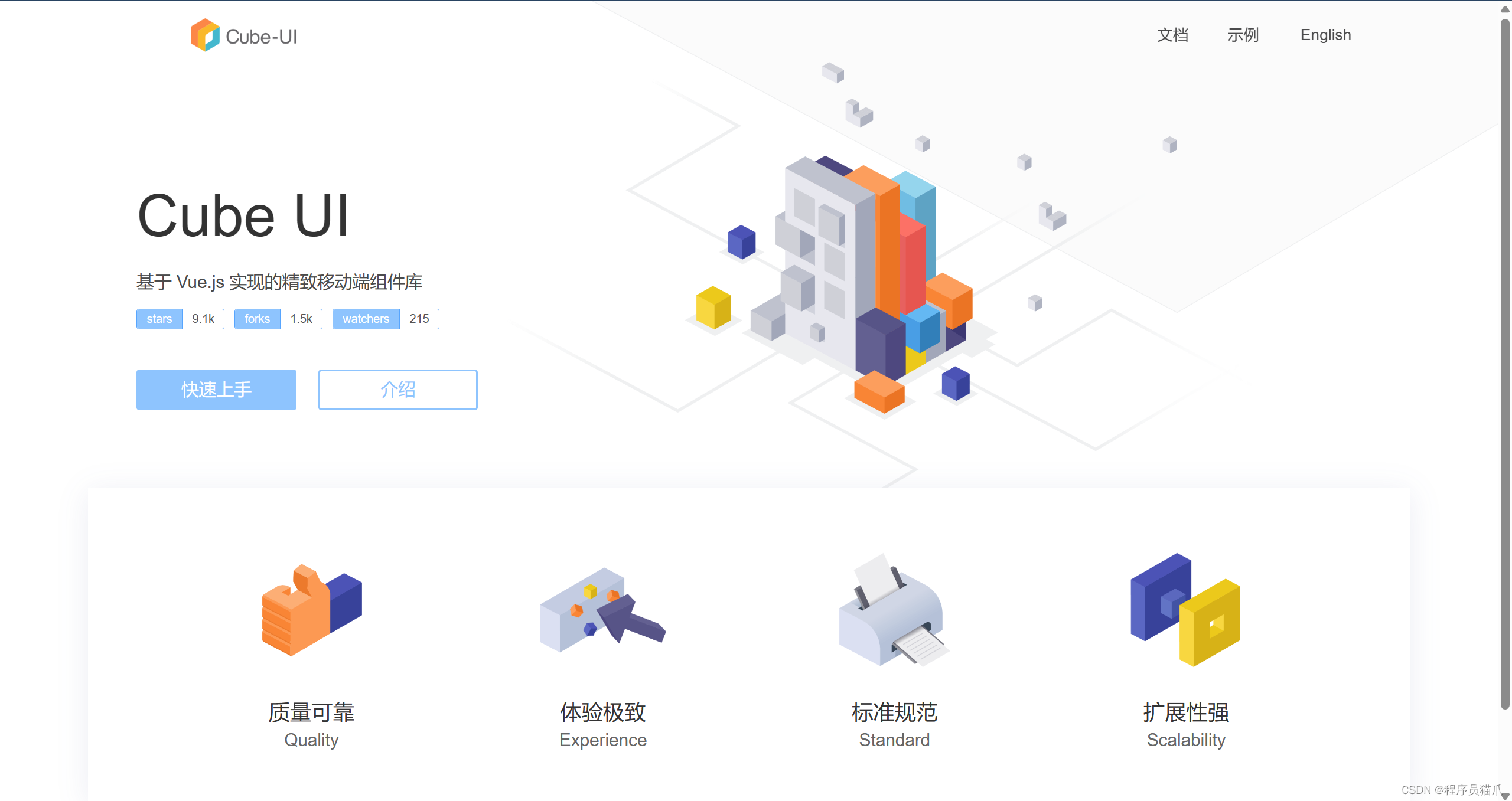 Vue常用的组件库大全【前端工程师必备】【实时更新】【移动端、PC端（web端）、数据可视化组件库（数据大屏） 、动画组件库、文本编辑器，富文本、Markdown，3D组件库，Markdown ...