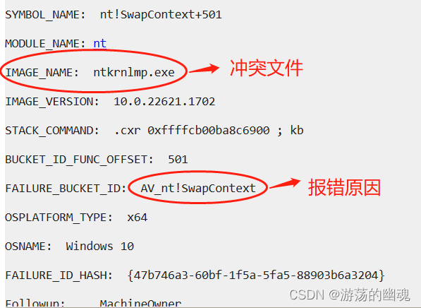 使用Windbg分析C盘Minidump日志解决蓝屏问题-CSDN博客