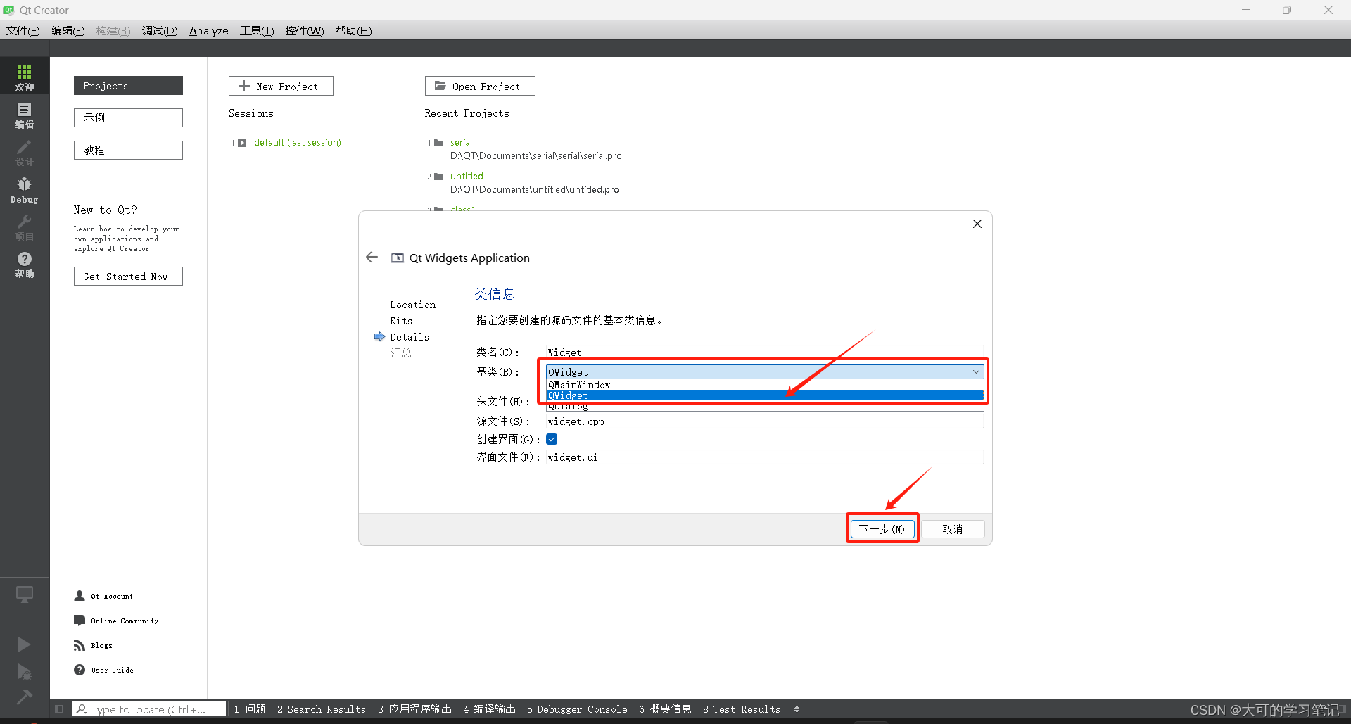 QT学习笔记之TCP通信2（TCP客户端）_qt tcp客户端-CSDN博客