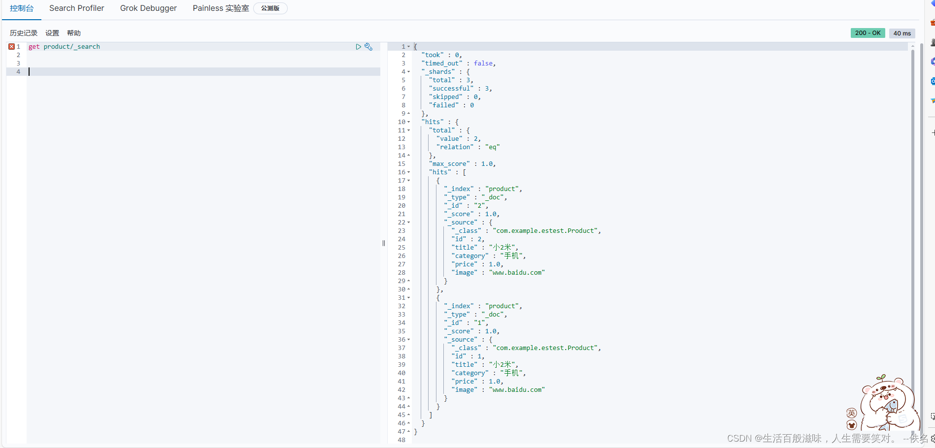springdata框架对es集成_spring data es-CSDN博客