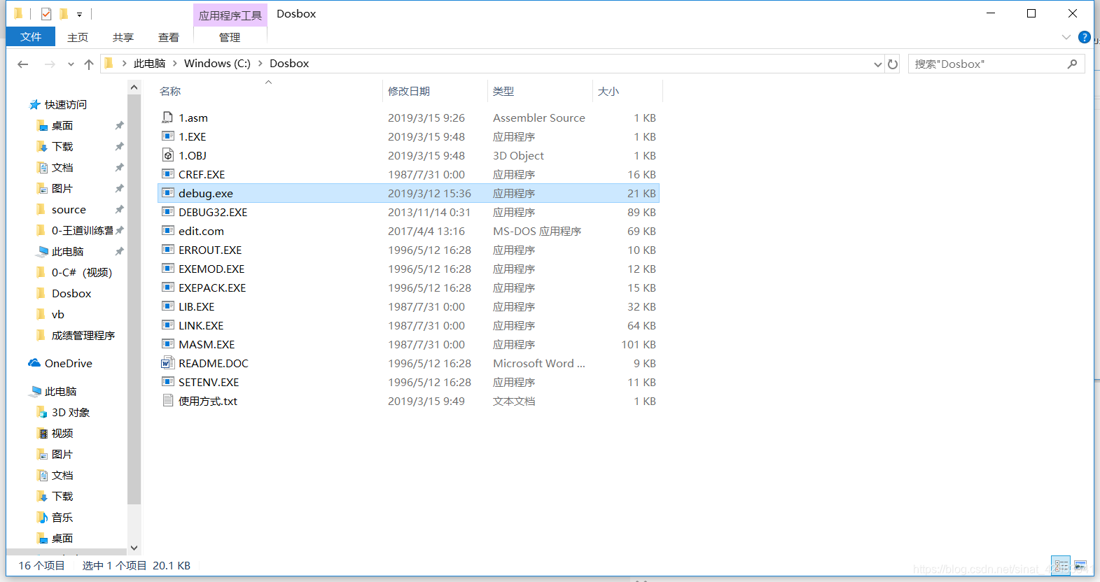 Win10 64位 汇编环境的搭建： 安装配置 DOSBOX、MASM_debug.exe-CSDN博客