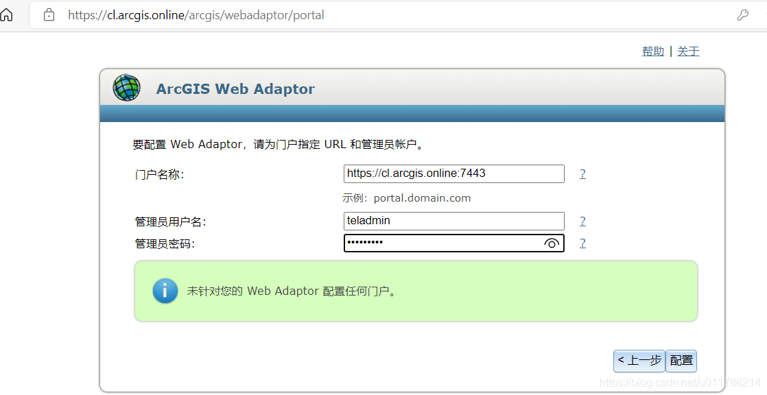 ArcGIS Web Adaptor10.8.1 安装和portal、server配置_webadaptorwangzhi-CSDN博客