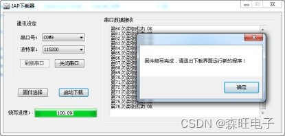 STM32F4 IAP升级 Bootloader程序+上位机下载程序源码_单片机bootloader源代码下载-CSDN博客
