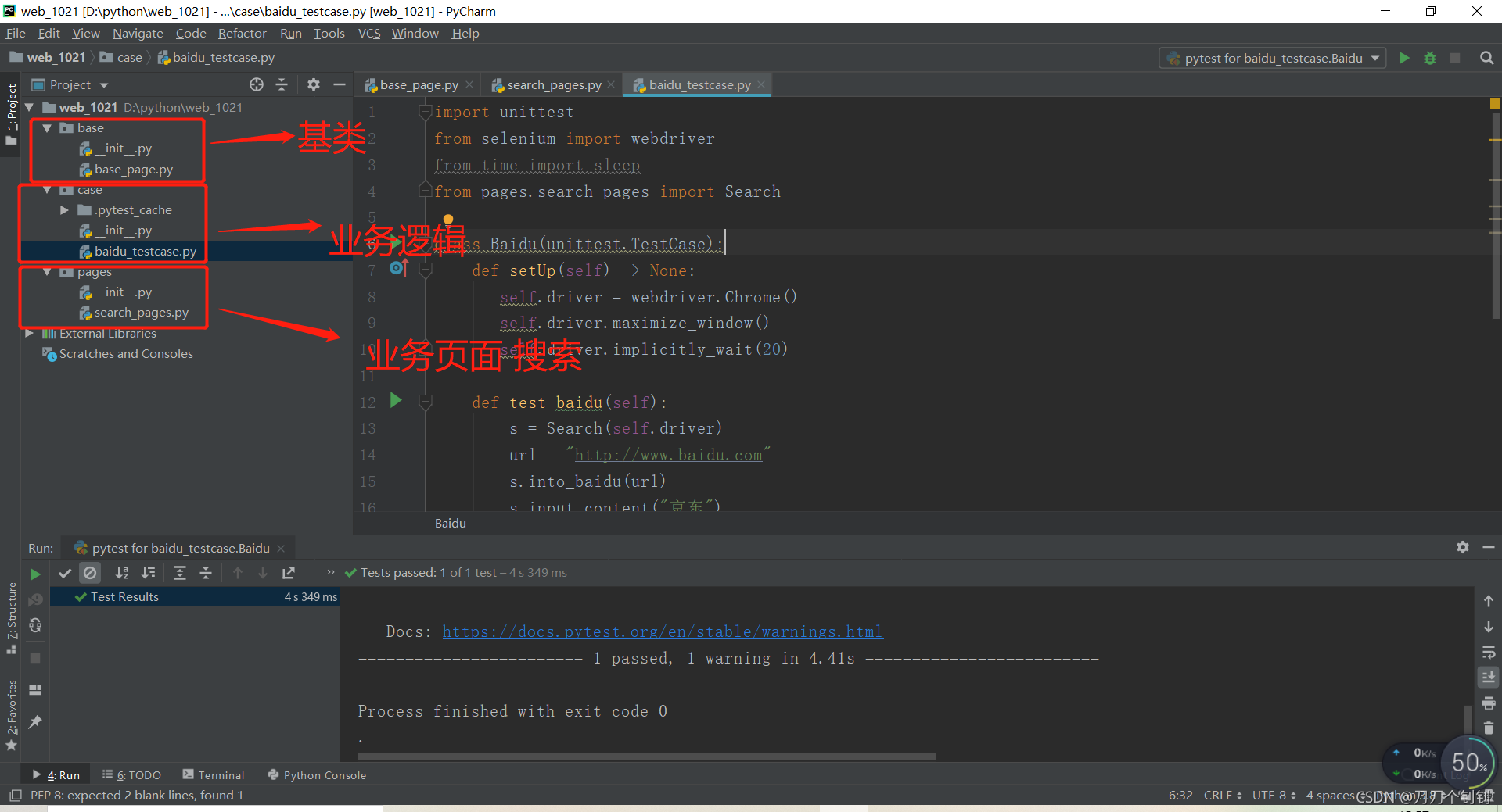 Selenium自动化测试中的PageObject模式实践与优势-CSDN博客
