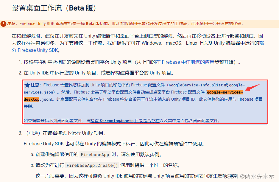 No matching client found for package name ‘com.unity3d.player‘-CSDN博客