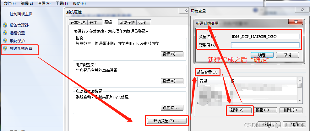 Windows7安装高版本NodeJS，解决this application is only supported on windows 8.1. windows server 2012 R2 ...