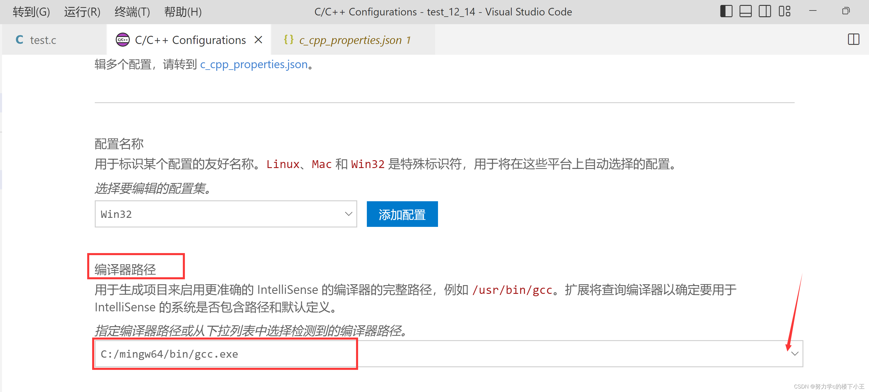 VS Code 如何搭建 C/C++开发环境_vscode如何搭建cc++开发环境努力学c的楼下小王-CSDN博客