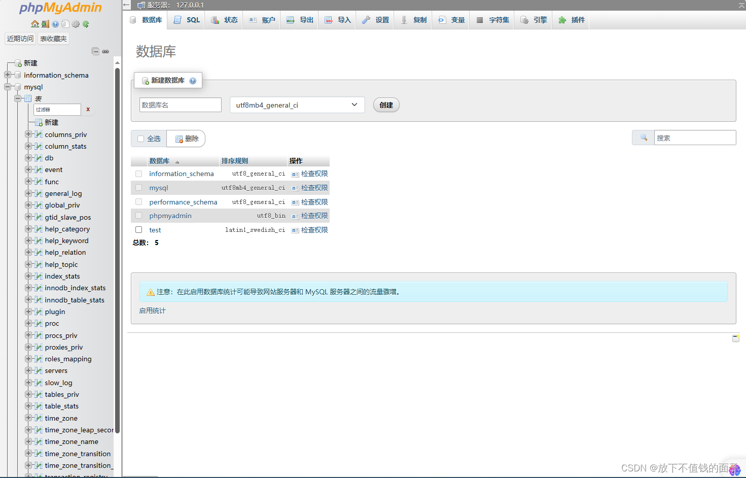 网站、小程序服务器环境搭建XAMPP+ThinkPHP_xampp thinkphp-CSDN博客