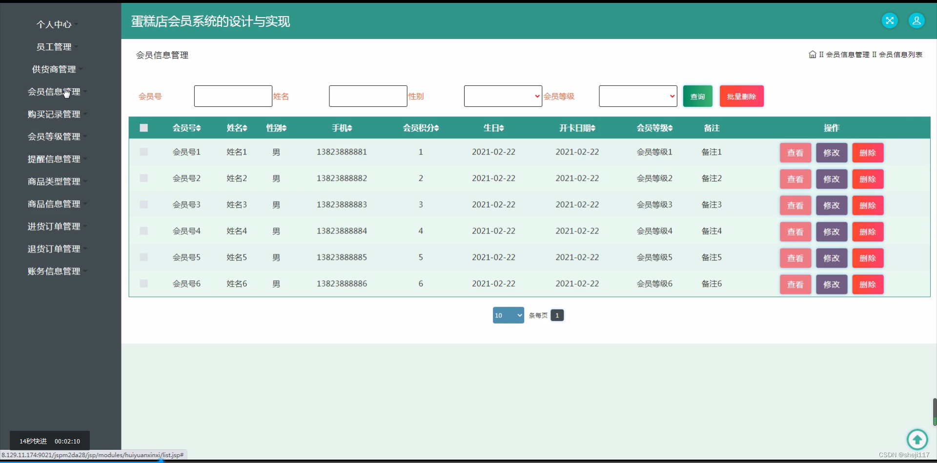 Java毕设项目蛋糕店会员系统的设计与实现计算机（附源码系统数据库lw）烘焙店会员充值系统设计 Csdn博客