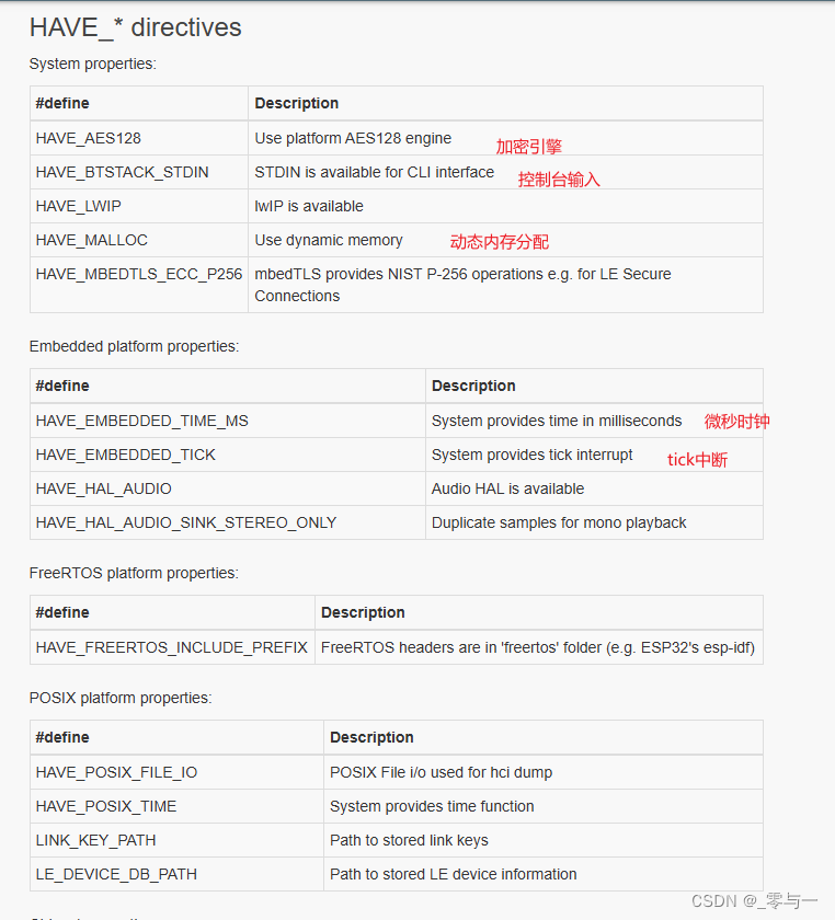 BTStack学习笔记2-CSDN博客