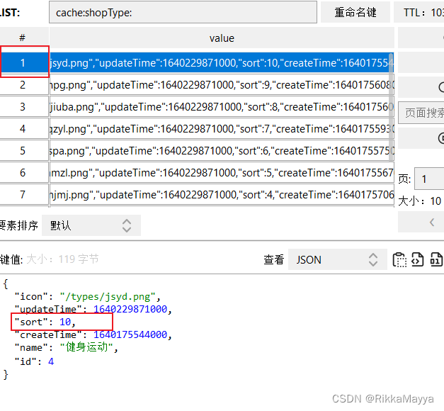 Redis List缓存实现与优化-CSDN博客