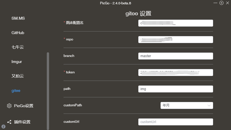精简版 Obsidian 图床配置 PicGo+ gitee_js 实现obsidian关系图谱-CSDN博客