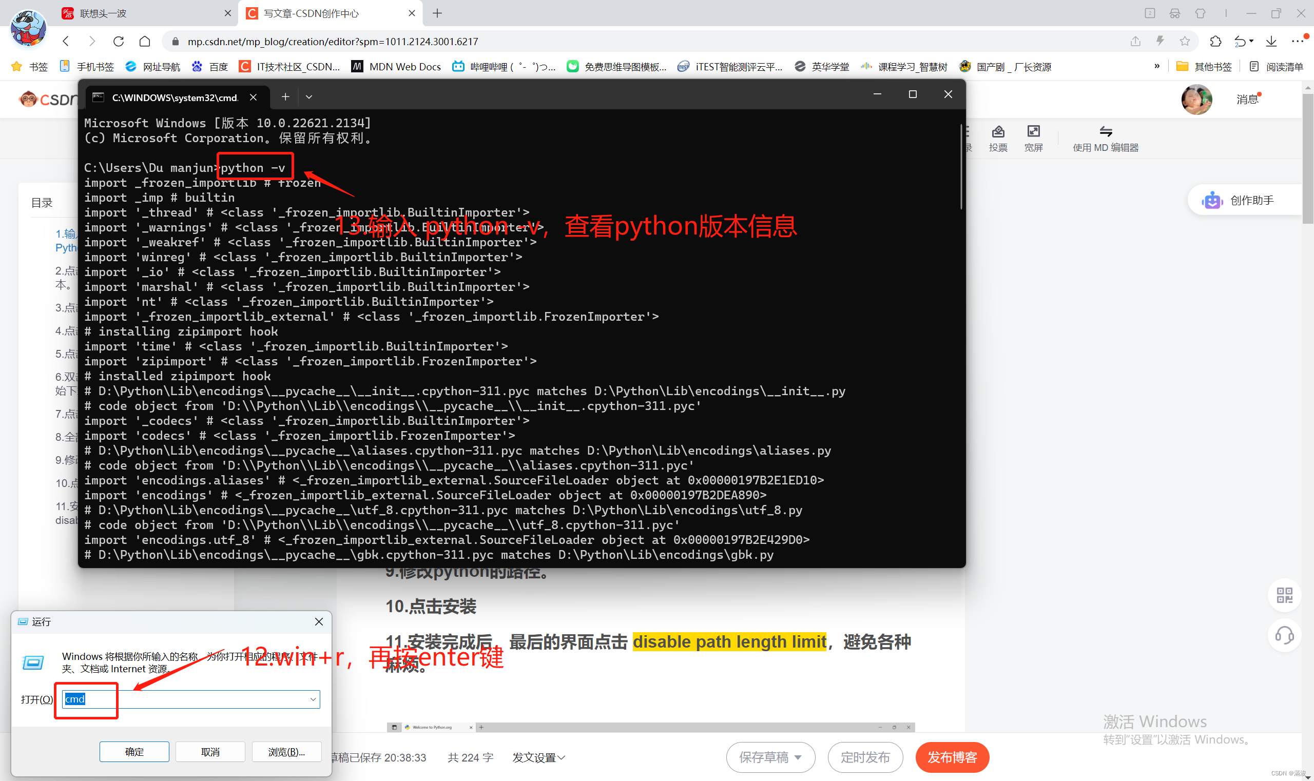 Python的开发环境搭建保姆级教程-CSDN博客