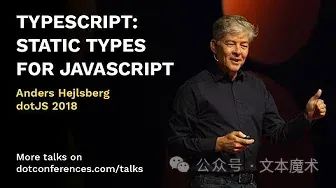 dotJS 2018 - Anders Hejlsberg - TypeScript: JavaScript的静态类型_2018年dotjs-CSDN博客