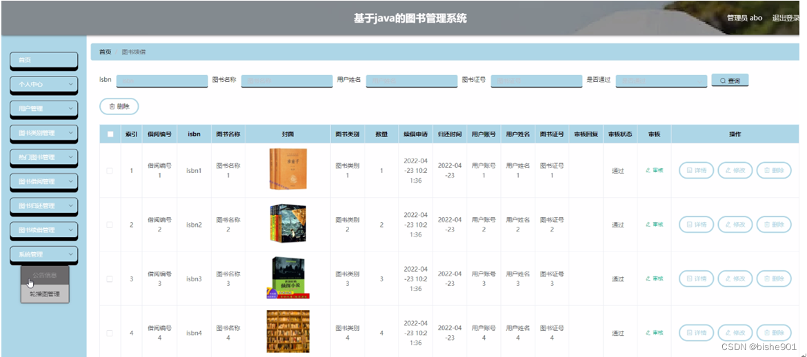 计算机毕设（附源码）java Ssm基于java的图书管理系统eclipsemavenssm图书管理系统 Csdn博客