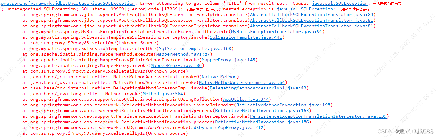 mybatis报错：Error attempting to get column ‘XXX‘ from result set. Cause: java.sql.SQLException ...