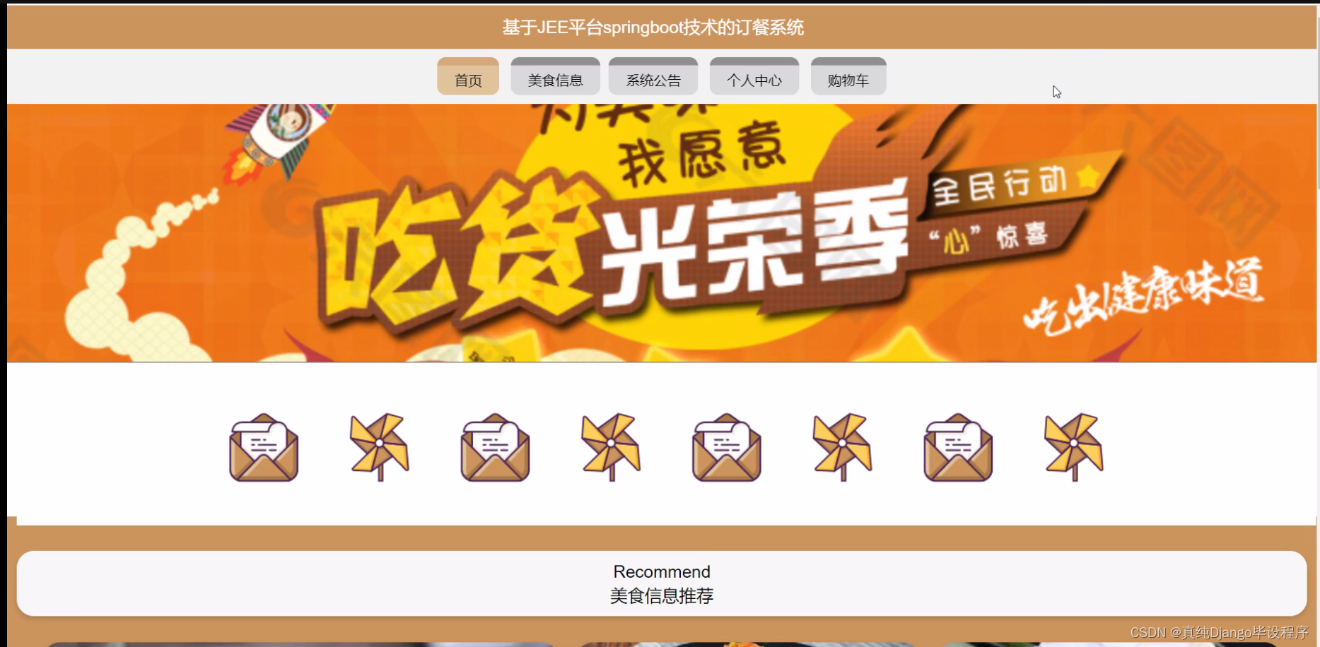 springboot/java/php/node/python基于JEE平台springboot技术的订餐系统【计算机毕设】-CSDN博客