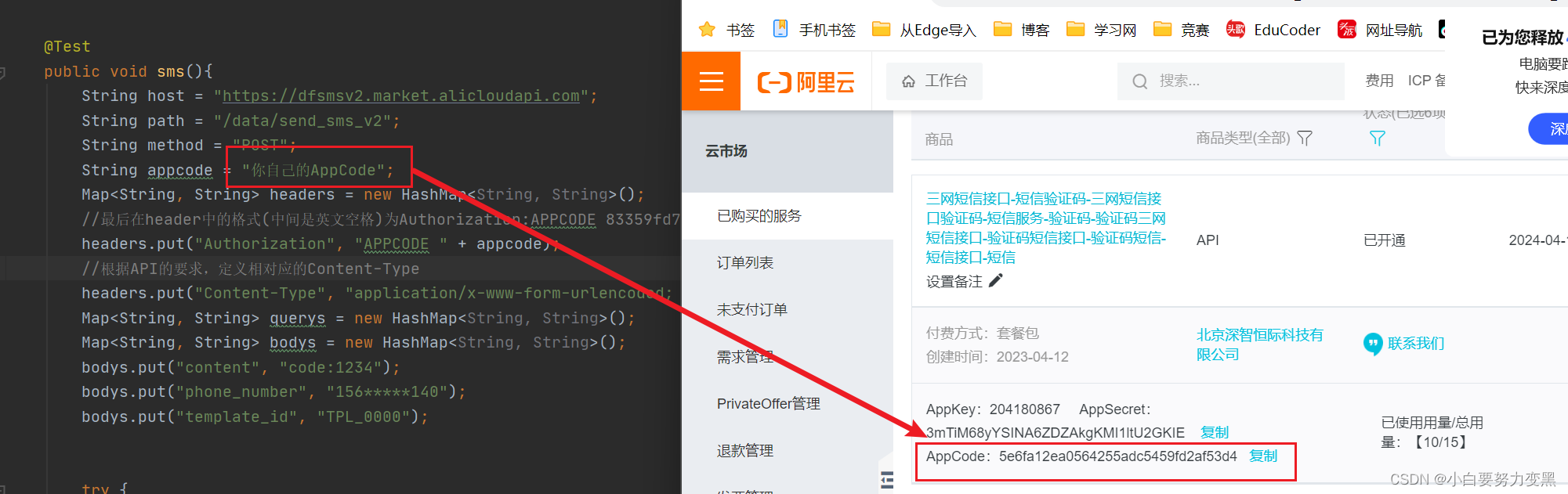 短信验证服务-云服务_手机短信验证服务-CSDN博客