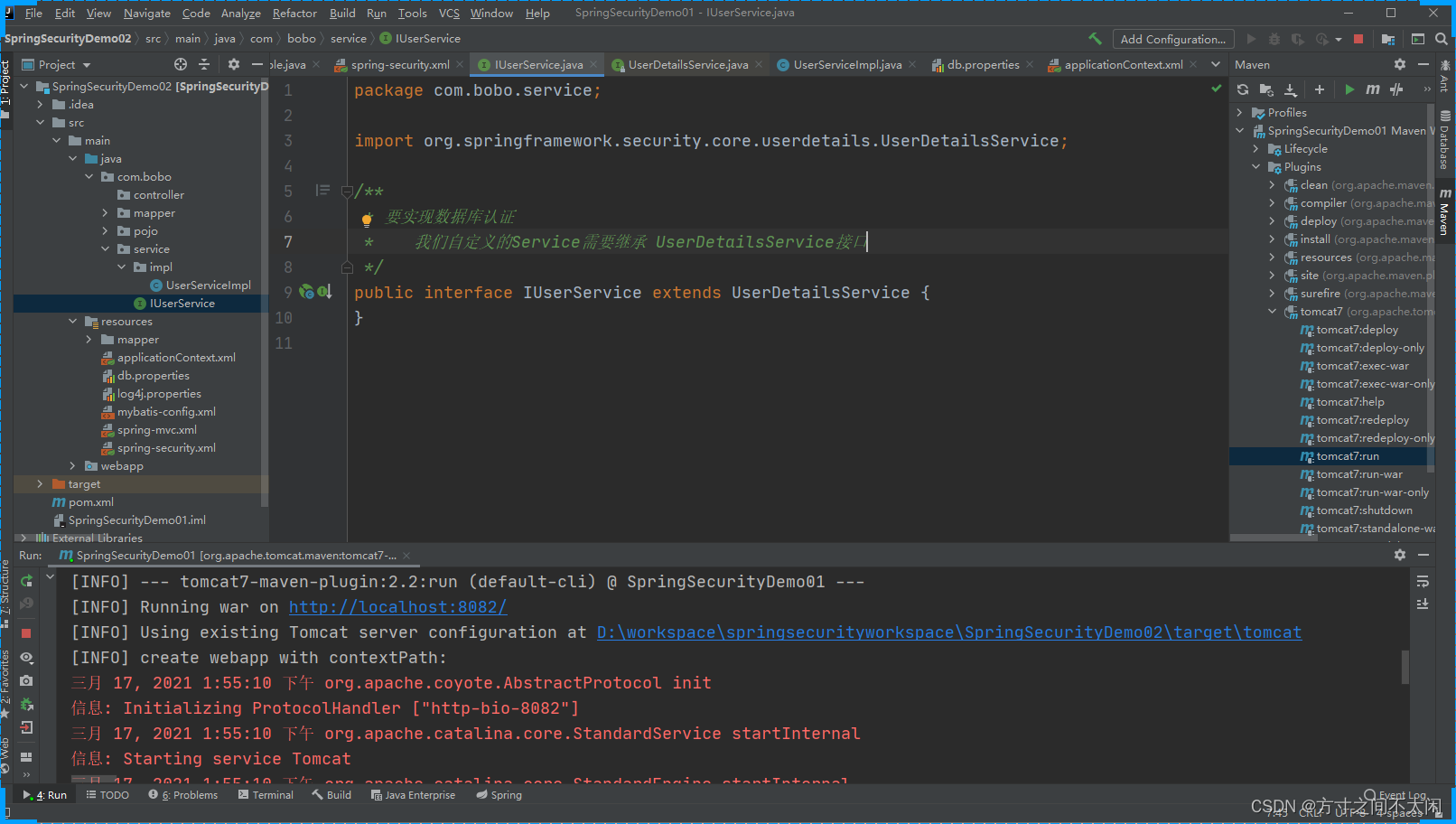 互联网分布式应用之SpringSecurity_springsecurity 分布式-CSDN博客