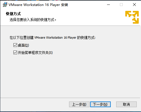 WMware WorkStation Player安装_vmware workstation player-CSDN博客