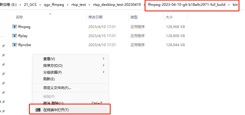 FFmpeg 中 RTSP推流桌面和Android设备延时测试_ffmpeg 桌面推流-CSDN博客