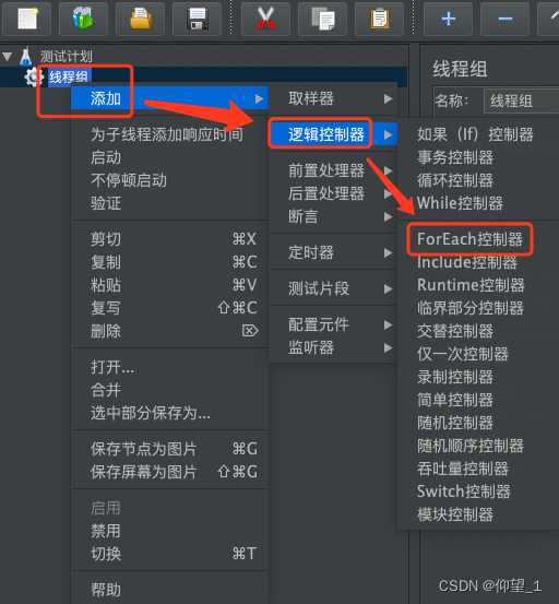 【Jmeter】ForEach控制器_jmeter foreach控制器-CSDN博客