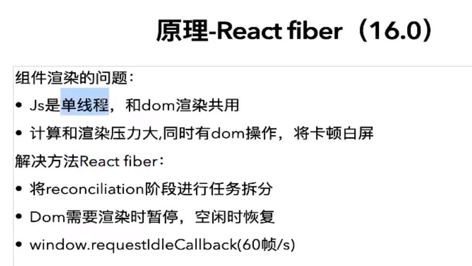 前端学习笔记202307学习笔记第六十二天 React原理之15 Csdn博客